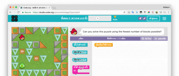 คอร์สเรียน Programming For Everyone | BorntoDev