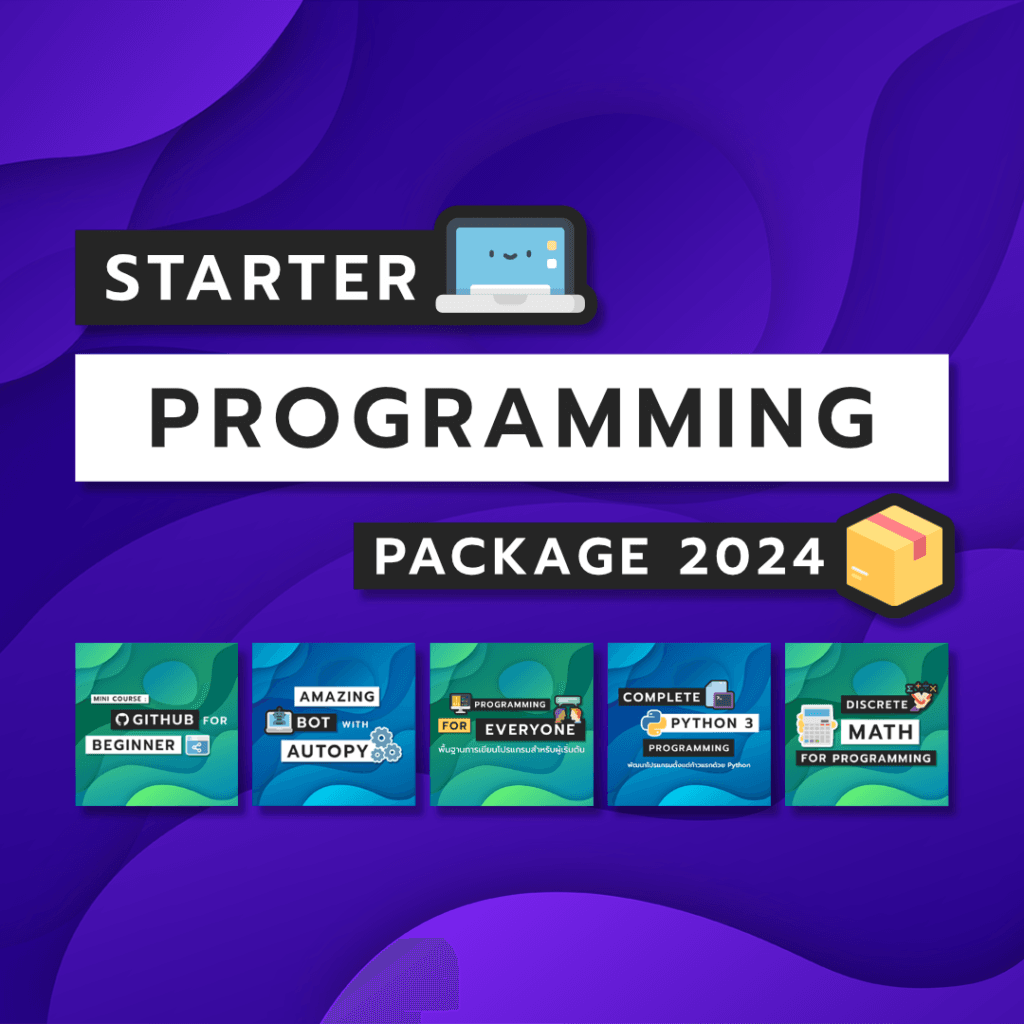 STARTER PROGRAMMING PACKAGE 2024 – BorntoDev เริ่มต้นเรียน เขียนโปรแกรม ขั้นเทพ