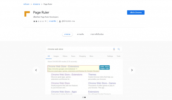 7 Google Chrome Extension สำหรับคนสายเดฟ