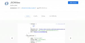 7 Google Chrome Extension สำหรับคนสายเดฟ – BorntoDev เริ่มต้นเรียน เขียนโปรแกรม ขั้นเทพ