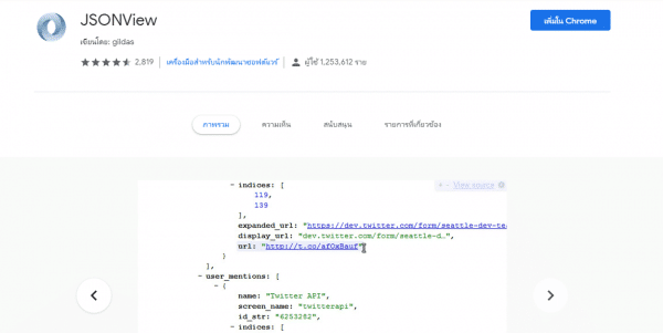 7 Google Chrome Extension สำหรับคนสายเดฟ – BorntoDev เริ่มต้นเรียน ...