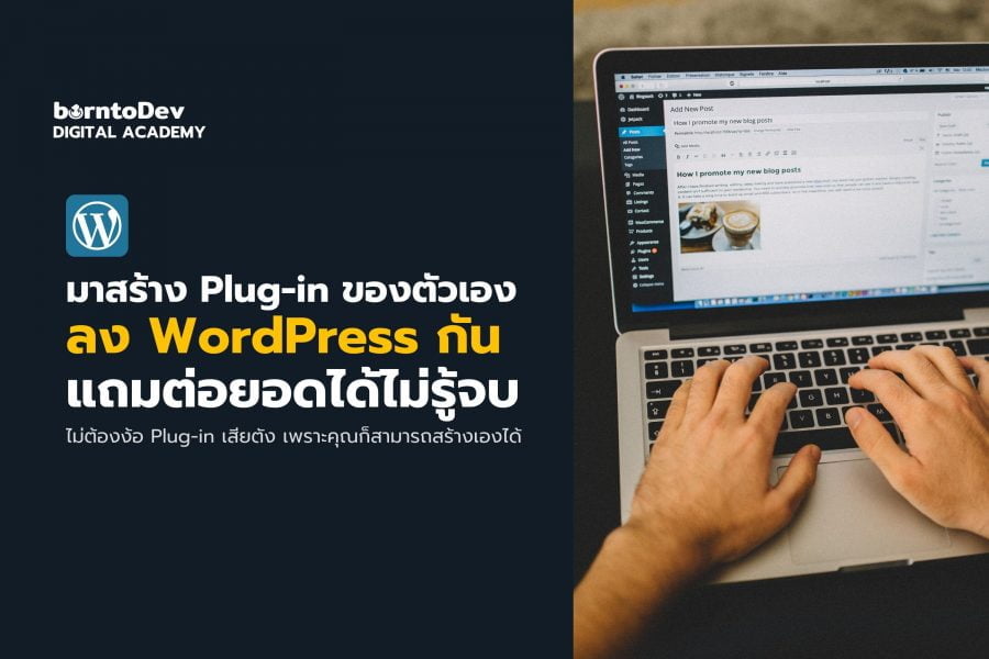 Library / Framework Archives – Page 5 of 5 – BorntoDev เริ่มต้นเรียน เขียนโปรแกรม ขั้นเทพ