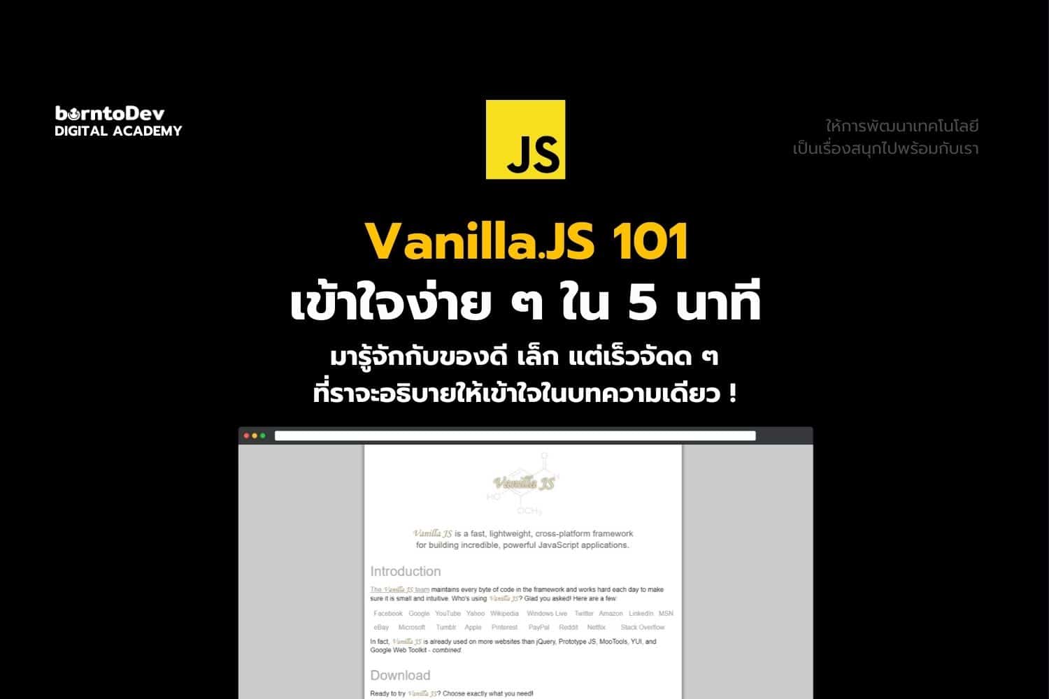 React Archives – Page 2 of 2 – BorntoDev เริ่มต้นเรียน เขียนโปรแกรม ขั้นเทพ