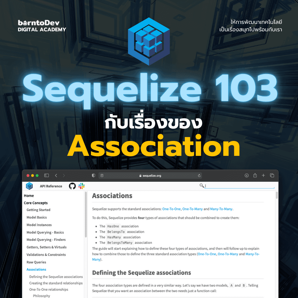 Database Archives – BorntoDev เริ่มต้นเรียน เขียนโปรแกรม ขั้นเทพ
