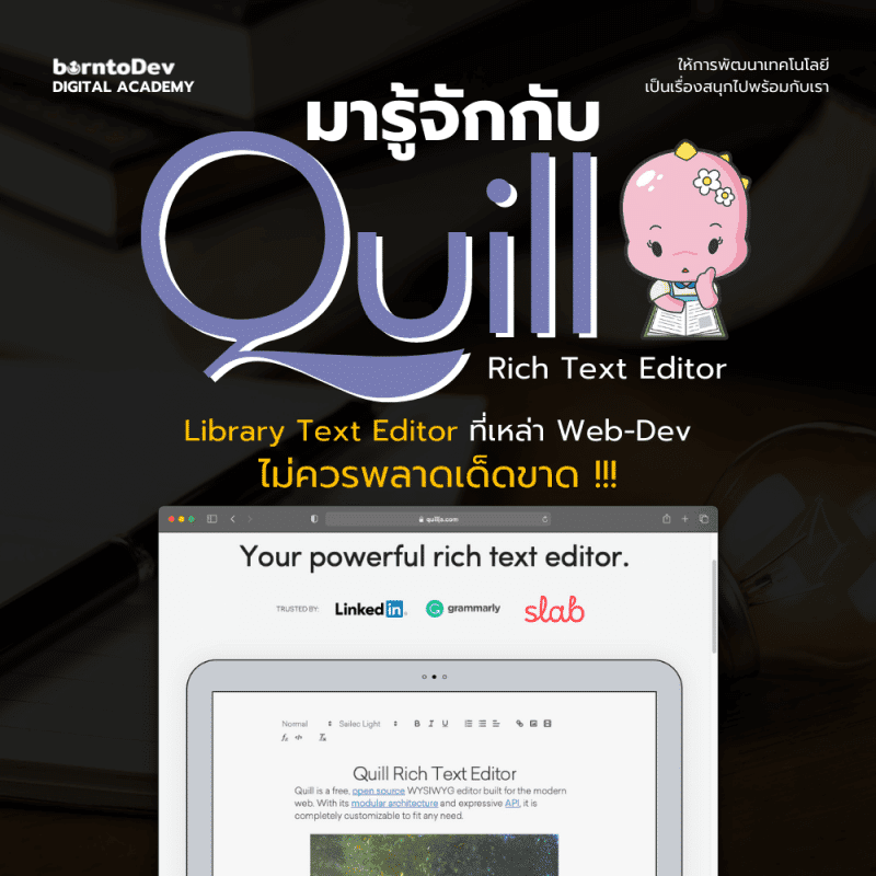 Productivity Archives – Page 3 of 5 – BorntoDev เริ่มต้นเรียน เขียนโปรแกรม ขั้นเทพ