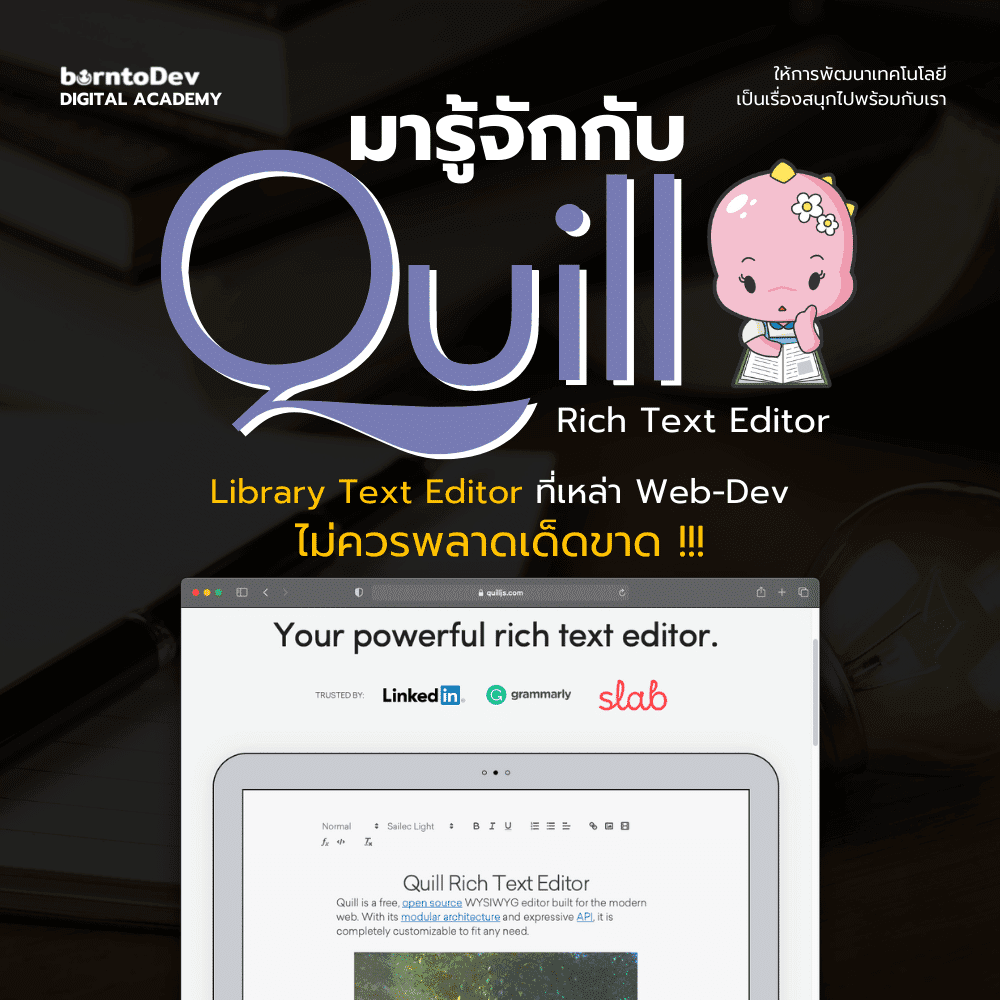 มารู้จักกับ Quill : Rich Text Editor กัน – BorntoDev เริ่มต้นเรียน ...