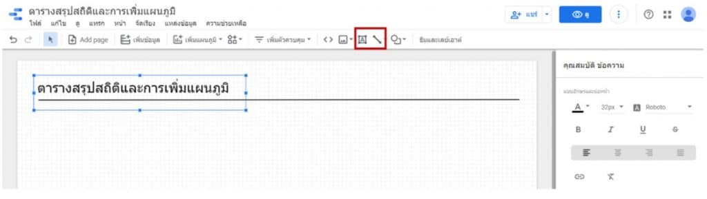 การใช้งาน Google Data Studio เบื้องต้น – BorntoDev เริ่มต้นเรียน เขียนโปรแกรม ขั้นเทพ