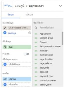 การใช้งาน Google Data Studio เบื้องต้น – BorntoDev เริ่มต้นเรียน เขียนโปรแกรม ขั้นเทพ