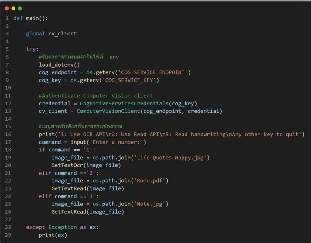 ทำ OCR ด้วย Python และ Azure Computer Vision – BorntoDev เริ่มต้นเรียน ...