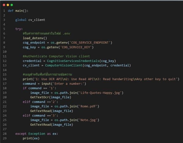ทำ OCR ด้วย Python และ Azure Computer Vision – BorntoDev เริ่มต้นเรียน ...