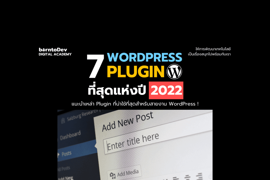 Library / Framework Archives – Page 4 of 5 – BorntoDev เริ่มต้นเรียน เขียนโปรแกรม ขั้นเทพ