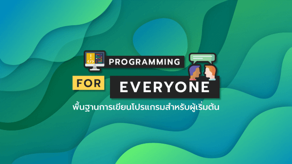 STARTER PROGRAMMING PACKAGE 2024 – BorntoDev เริ่มต้นเรียน เขียนโปรแกรม ขั้นเทพ