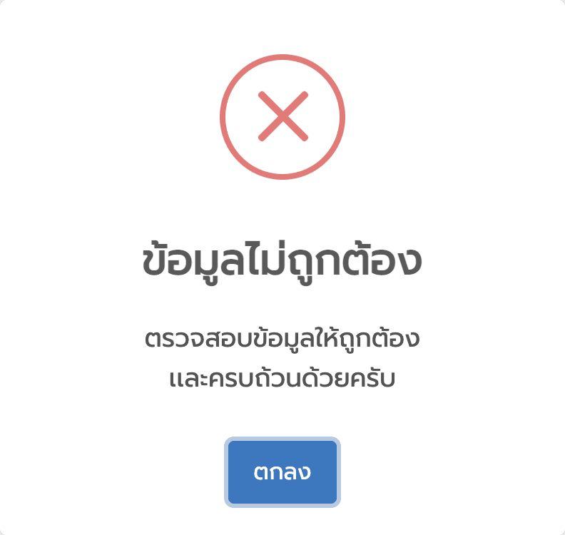 แนะนำ 7 UI STATE ที่แต่ละเว็บควรมี ! – BorntoDev เริ่มต้นเรียน เขียนโปรแกรม ขั้นเทพ