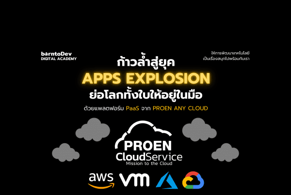 มาดูประสิทธิภาพ Cloud ไทย! พร้อมผลทดสอบเปรียบเทียบกันแบบจุดต่อจุด ! – BorntoDev เริ่มต้นเรียน ...