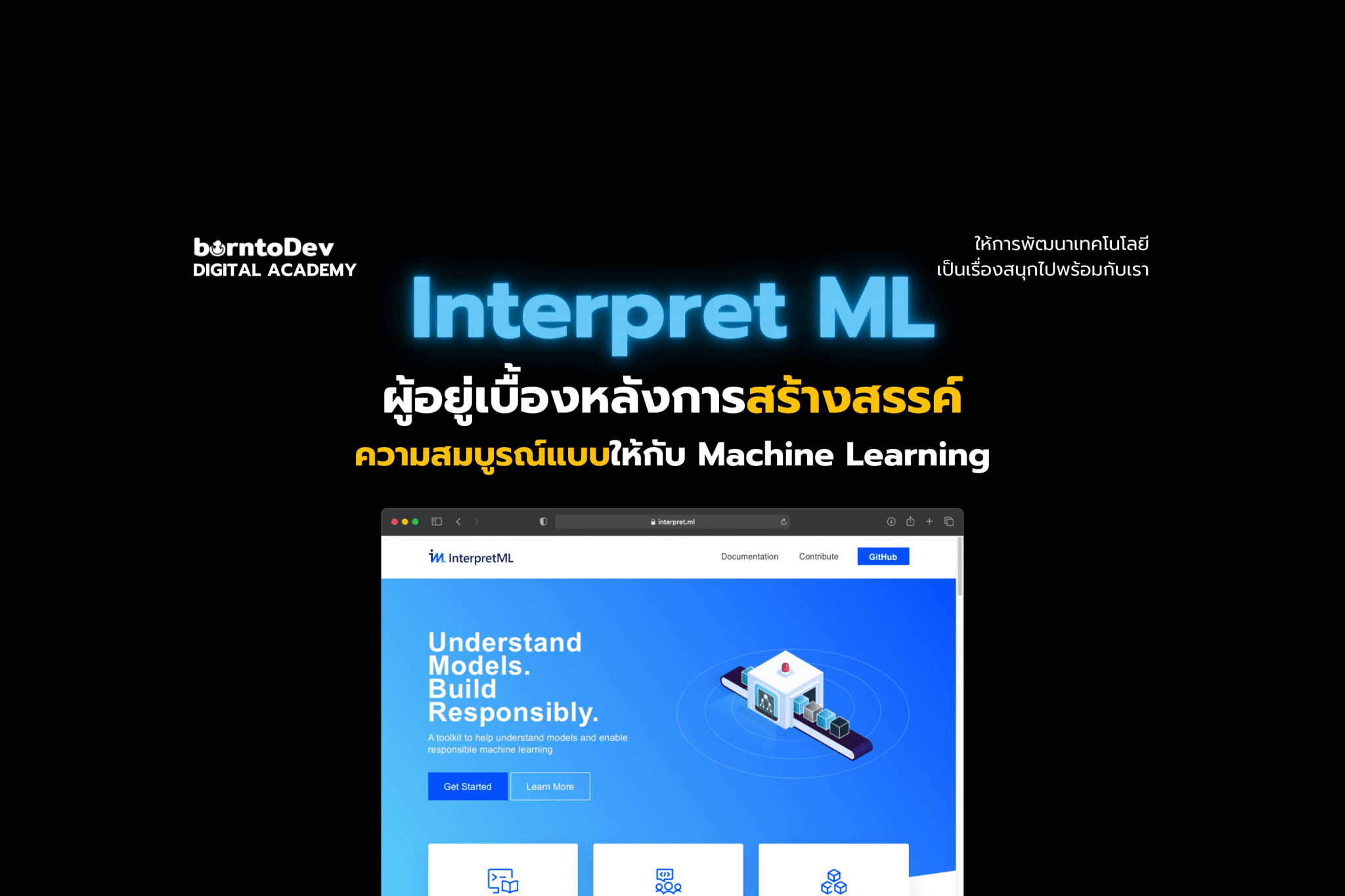 Machine learning Archives – BorntoDev เริ่มต้นเรียน เขียนโปรแกรม ขั้นเทพ