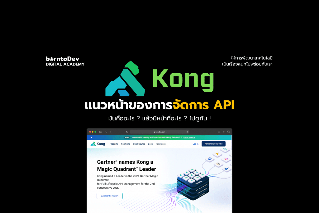Node.js Archives – BorntoDev เริ่มต้นเรียน เขียนโปรแกรม ขั้นเทพ