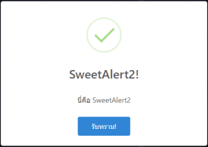 ทำ modal ให้สวยและง่ายดายด้วย SweetAlert2 – BorntoDev เริ่มต้นเรียน ...