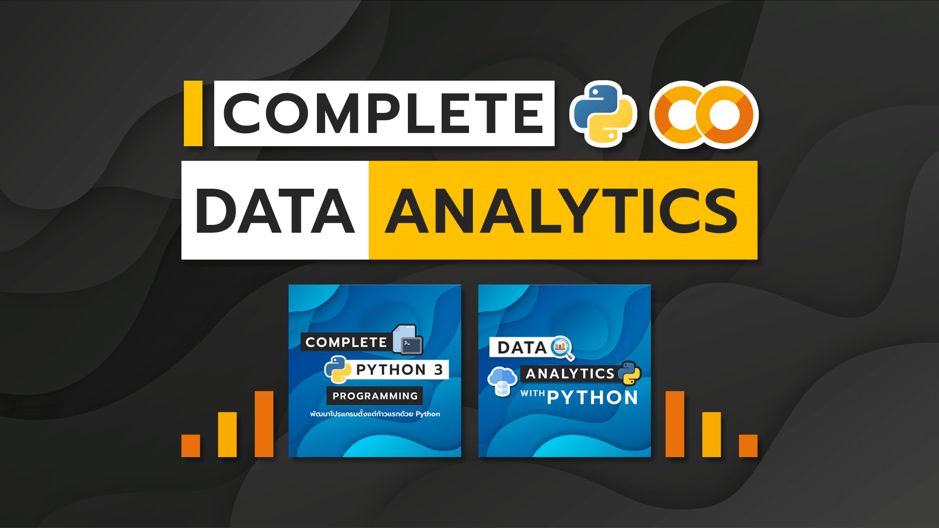 Complete Data Analytics Package – BorntoDev เริ่มต้นเรียน เขียนโปรแกรม ...