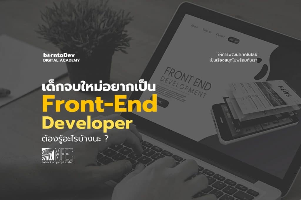 Programming Concept Archives – Page 2 of 7 – BorntoDev เริ่มต้นเรียน ...