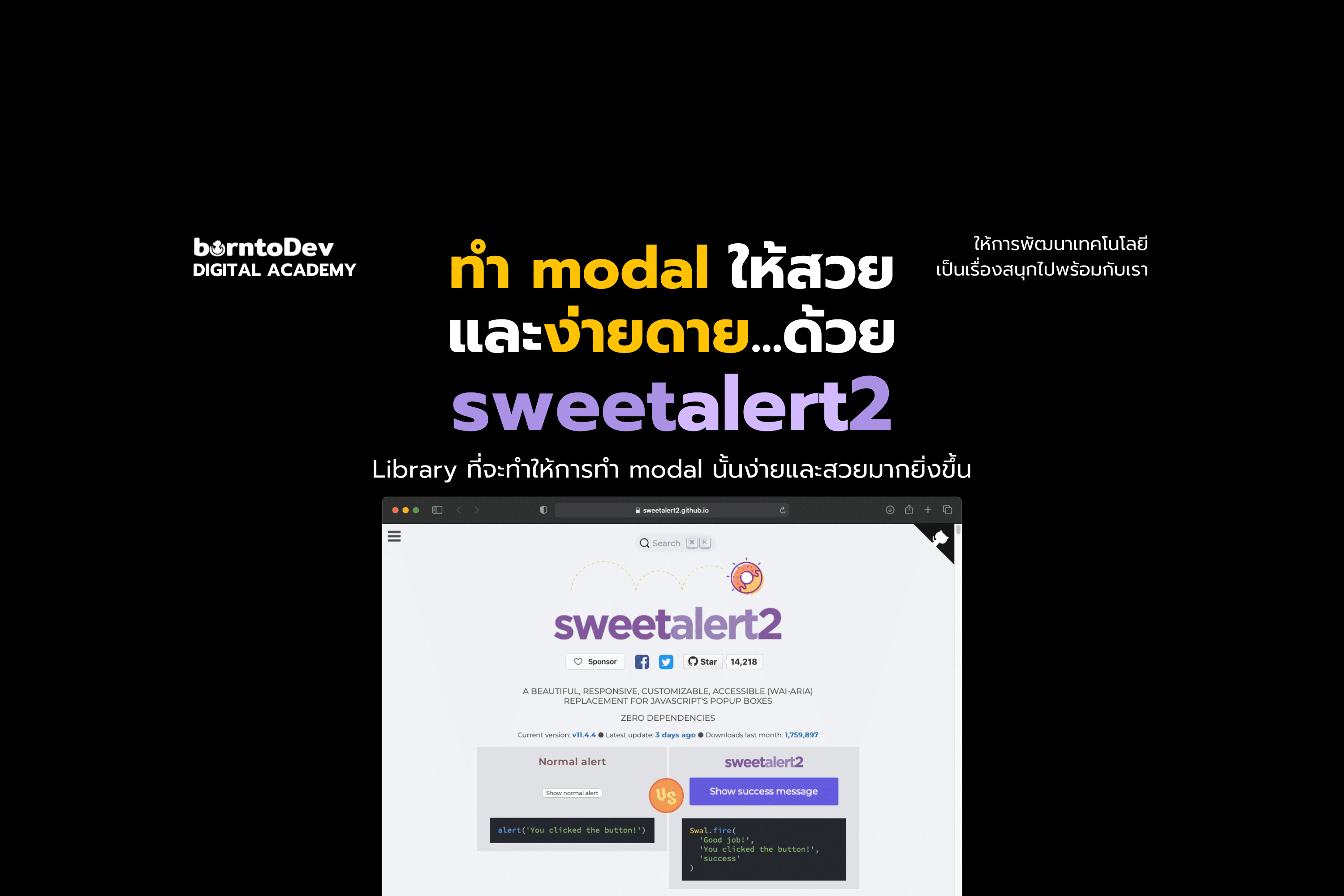 ทำ modal ให้สวยและง่ายดายด้วย SweetAlert2 – BorntoDev เริ่มต้นเรียน ...