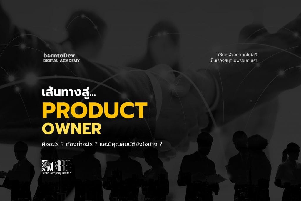 Productivity Archives – Page 2 of 5 – BorntoDev เริ่มต้นเรียน เขียนโปรแกรม ขั้นเทพ