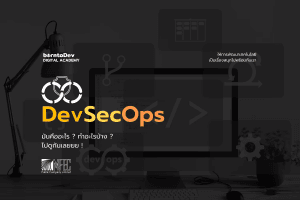 Programming Concept Archives – BorntoDev เริ่มต้นเรียน เขียนโปรแกรม ขั้นเทพ
