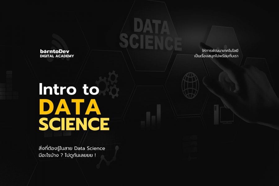 Artificial Intelligence / Data science Archives – BorntoDev เริ่มต้น ...