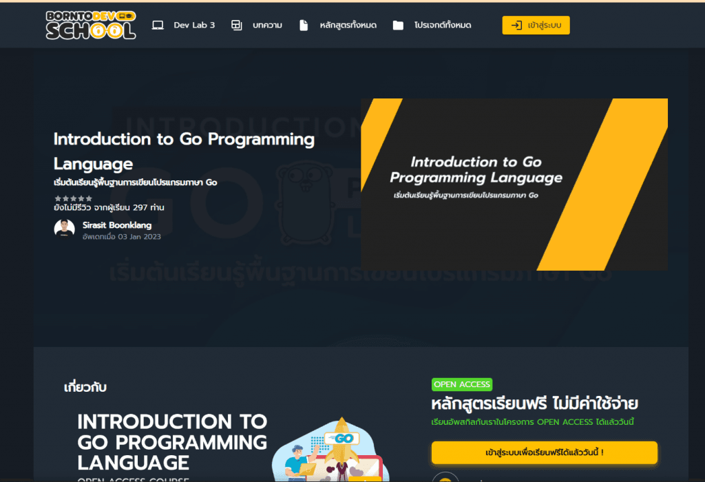 เริ่มต้นทำ Web Service ด้วย Go แบบทำตามได้ง่ายๆ – BorntoDev เริ่มต้นเรียน เขียนโปรแกรม ขั้นเทพ