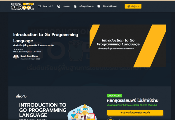 เริ่มต้นทำ Web Service ด้วย Go แบบทำตามได้ง่ายๆ – BorntoDev เริ่มต้น ...
