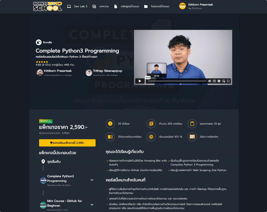 เขียน Python เชื่อมต่อกับ MySQL แบบง่าย ๆ ! – BorntoDev เริ่มต้นเรียน ...