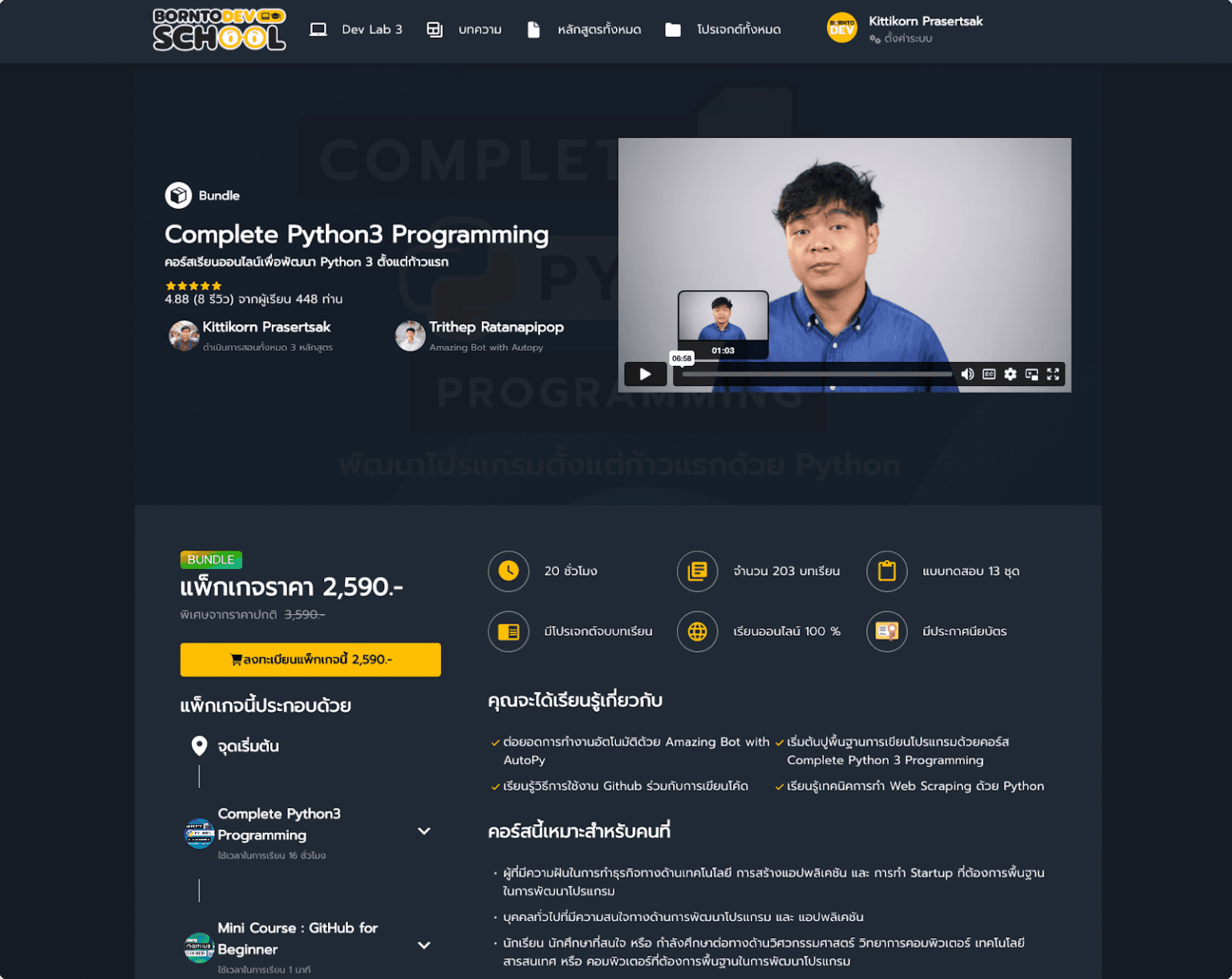 รู้จักกับ Python 'with' Statement สะดวก ปลอดภัย เพียงแค่ใช้สิ่งนี้ – BorntoDev เริ่มต้นเรียน ...