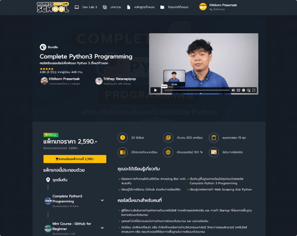 รู้จักกับ Python 'with' Statement สะดวก ปลอดภัย เพียงแค่ใช้สิ่งนี้ – BorntoDev เริ่มต้นเรียน ...