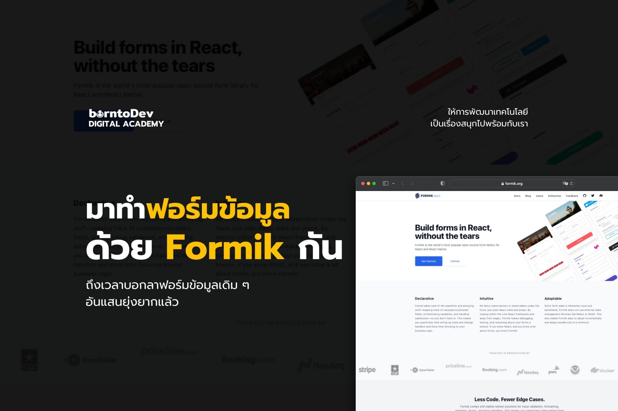 React Archives – BorntoDev เริ่มต้นเรียน เขียนโปรแกรม ขั้นเทพ