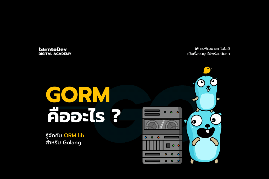 Database Archives – BorntoDev เริ่มต้นเรียน เขียนโปรแกรม ขั้นเทพ