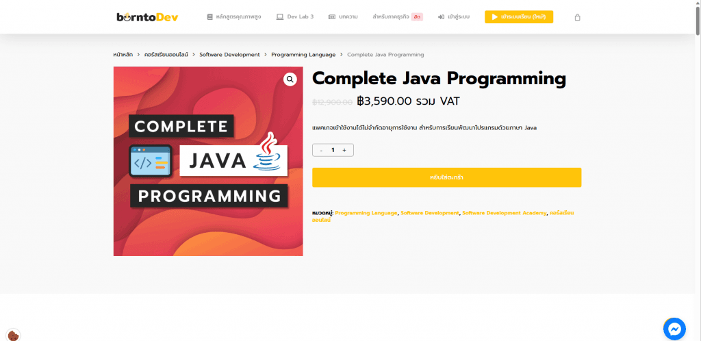 รวมเด็ด 7 Exception ใน Java และ วิธีการจัดการกับปัญหาสุดปวดหัว – BorntoDev เริ่มต้นเรียน เขียน ...