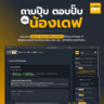 Ultimate Python X – BorntoDev เริ่มต้นเรียน เขียนโปรแกรม ขั้นเทพ