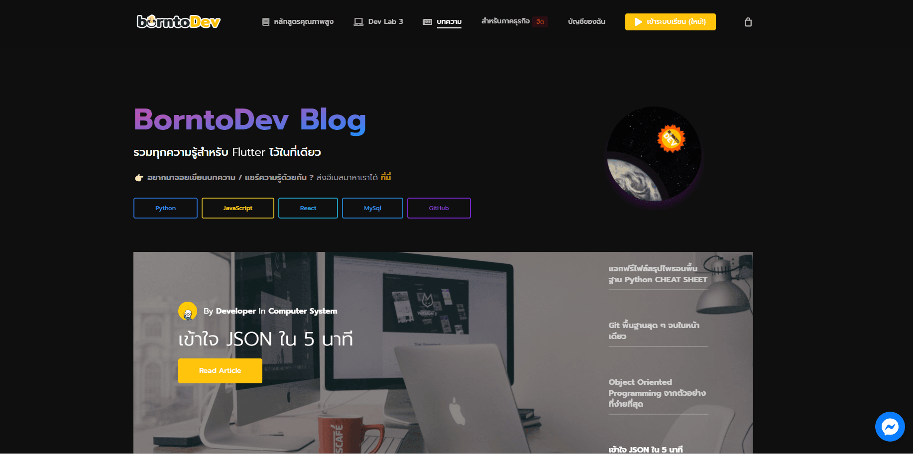 ย้ายสายงานจาก Graphic Design สู่ UX/UI Designer – BorntoDev เริ่มต้นเรียน เขียนโปรแกรม ขั้นเทพ