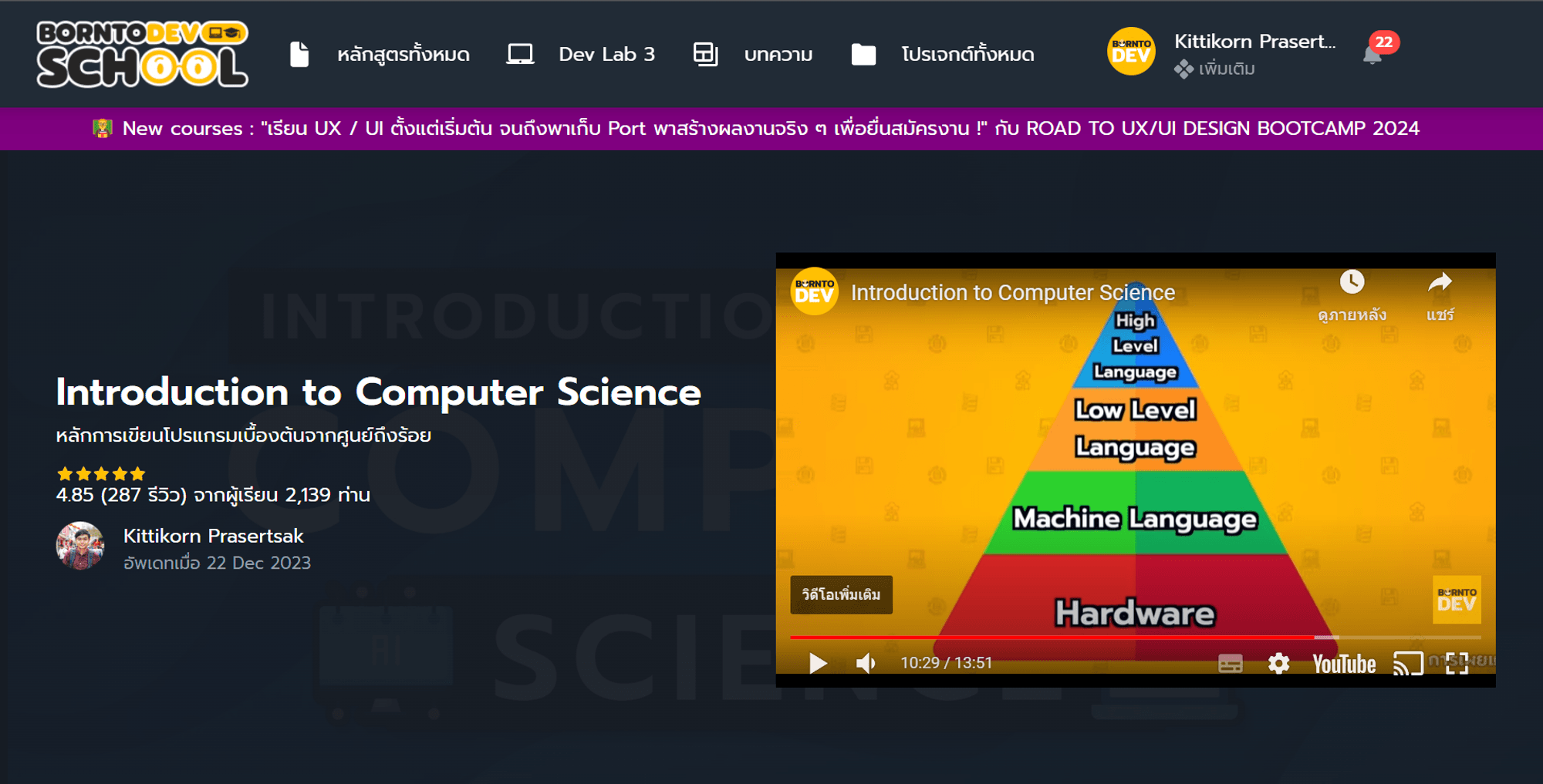 เทคนิค / เส้นทางเริ่มต้นเรียนเขียนโปรแกรมฉบับครบ - จบ - เคลียร์ – BorntoDev เริ่มต้นเรียน เขียน ...