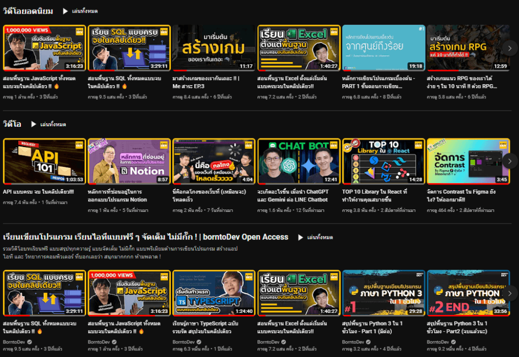 รับสมัครผู้สอนด้านทักษะ Digital / Technology / Software Development - BorntoDev – BorntoDev ...