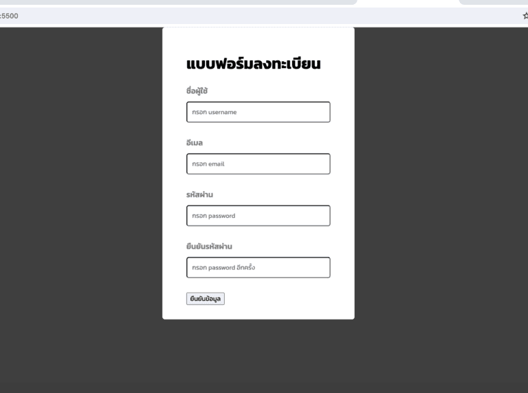 การทำ Form Validation ด้วย JavaScript – BorntoDev เริ่มต้นเรียน เขียนโปรแกรม ขั้นเทพ