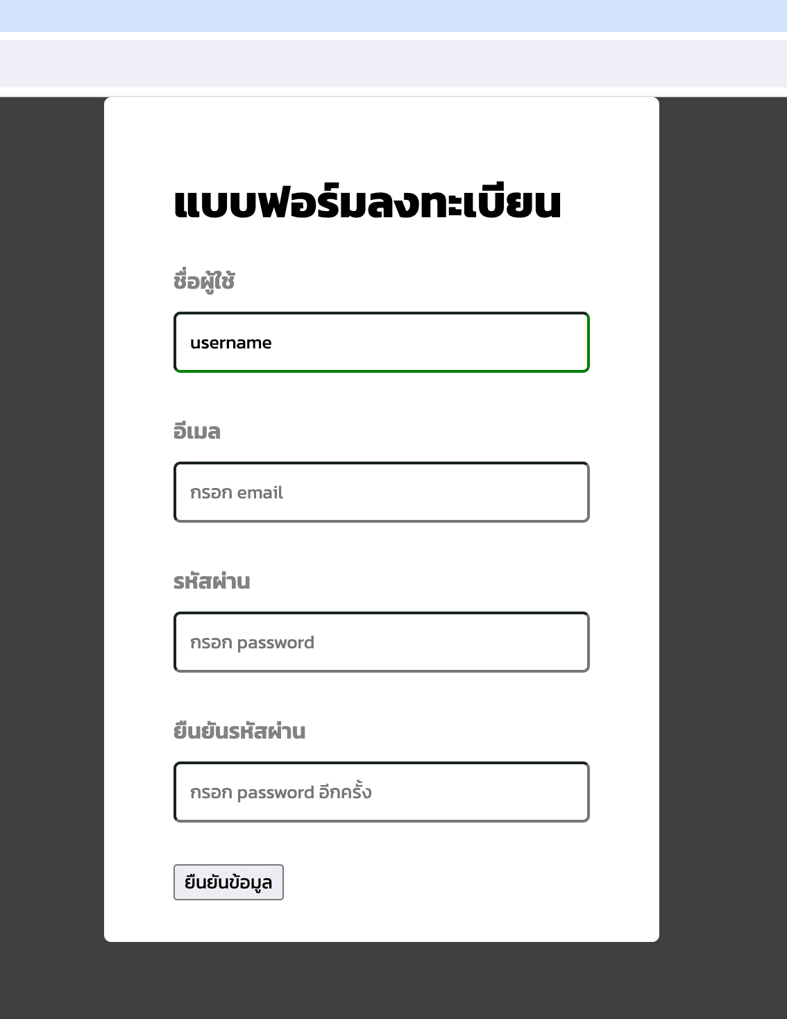การทำ Form Validation ด้วย JavaScript – BorntoDev เริ่มต้นเรียน เขียน ...
