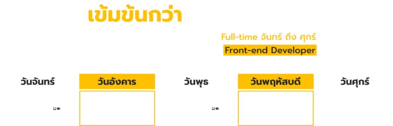 ROAD TO FRONT-END DEVELOPER Bootcamp – BorntoDev เริ่มต้นเรียน เขียนโปรแกรม ขั้นเทพ