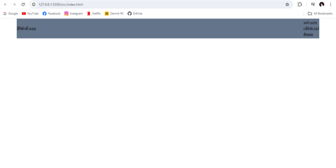 Navbar อย่างง่ายด้วย Tailwind CSS – BorntoDev เริ่มต้นเรียน เขียนโปรแกรม ขั้นเทพ