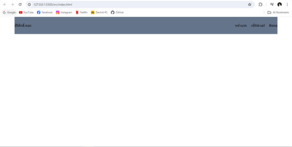 Navbar อย่างง่ายด้วย Tailwind CSS – BorntoDev เริ่มต้นเรียน เขียนโปรแกรม ขั้นเทพ
