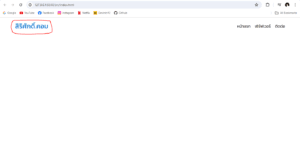 Navbar อย่างง่ายด้วย Tailwind CSS – BorntoDev เริ่มต้นเรียน เขียนโปรแกรม ขั้นเทพ