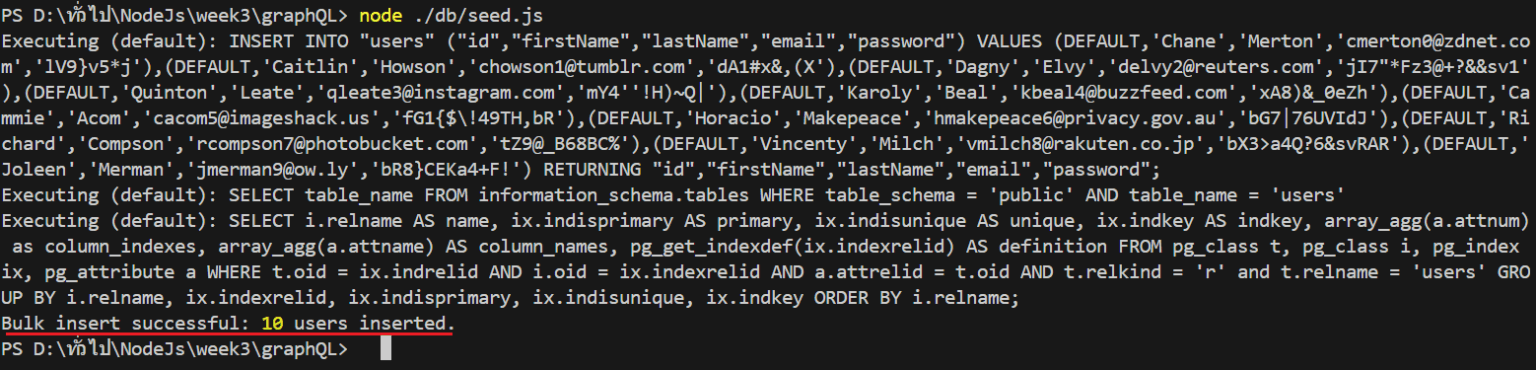 การใช้ GraphQL ร่วมกับ PostgreSQL – BorntoDev เริ่มต้นเรียน เขียนโปรแกรม ขั้นเทพ