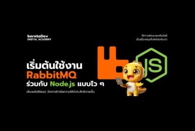 เริ่มต้นเรียนเขียนโปรแกรม ขั้นเทพ ! จากพื้นฐานสู่ยอดมนุษย์ | BorntoDev