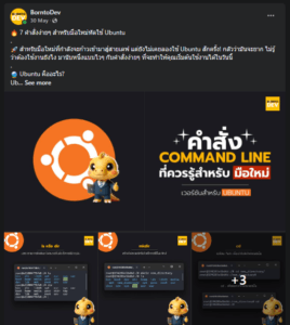 สร้าง VM ใช้งาน Ubuntu แบบง่ายๆ – BorntoDev เริ่มต้นเรียน เขียนโปรแกรม ขั้นเทพ