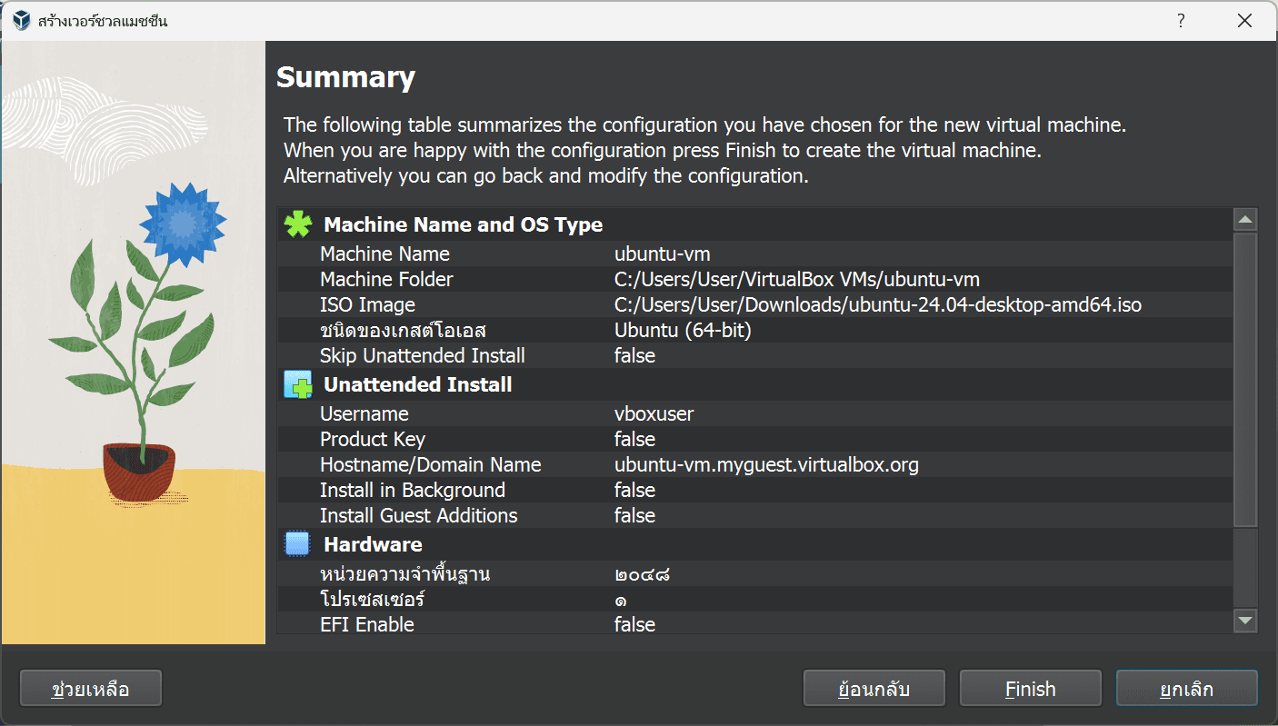 สร้าง VM ใช้งาน Ubuntu แบบง่ายๆ – BorntoDev เริ่มต้นเรียน เขียนโปรแกรม ขั้นเทพ