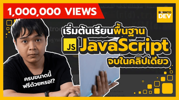 8 พื้นฐานที่ไม่รู้ไม่ได้ เมื่อจะเป็น Dev ในยุคที่มี AI ช่วยขนาดนี้ – BorntoDev เริ่มต้นเรียน ...